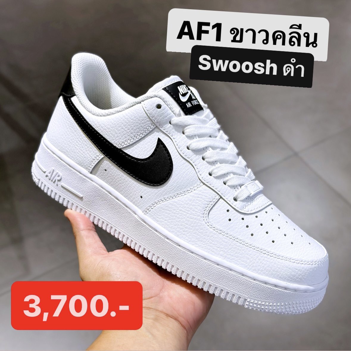 ปันโปร on Twitter: "👟 รวม Nike AF1 โทนขาวที่มีขายช่วงนี้ 💬 รวมมาให้แล้ว! ใครที่เป็นแฟนคลับ Nike ...