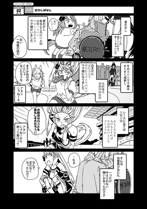 ㊲ むかしばなし | アスカ＠C106土曜西あ30ab さんのマンガ | ツイコミ(仮)