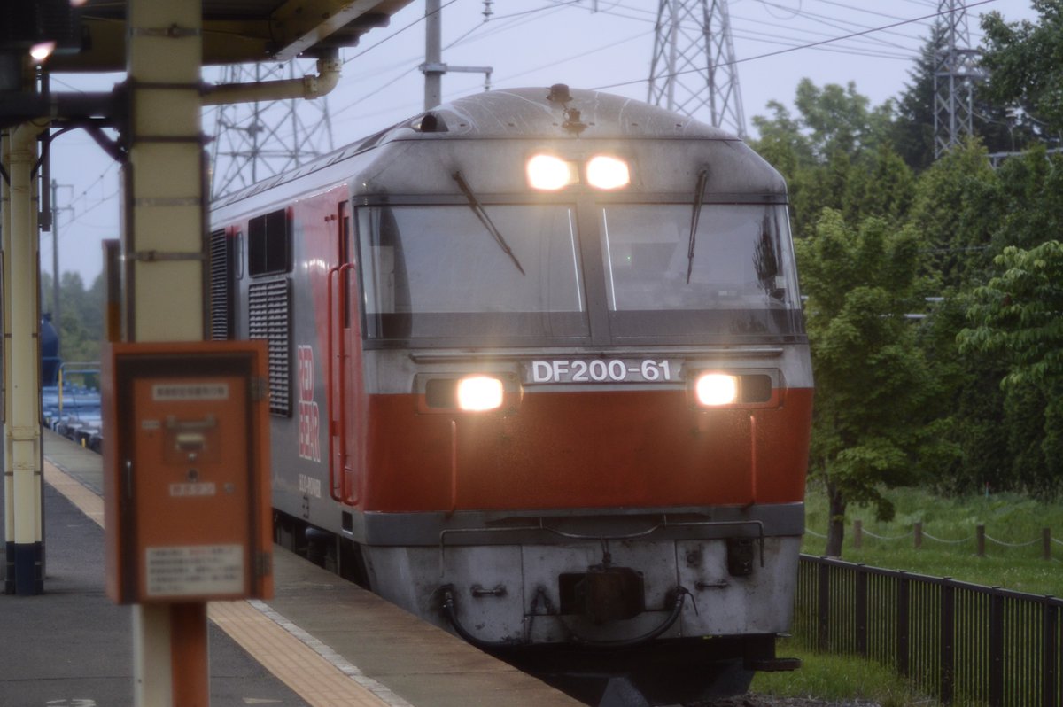 兵庫第三協栄丸 on Twitter: "2081レ DF200-61 さて今日のおにもつは・"