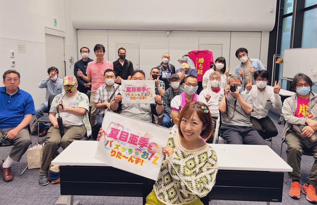 丸上ひまり on Twitter: "RT @yukihisaito: 『夏目亜季とバズっちゃおZ ️リターンズ ️Vol.12』 次回7月16日(日)14：20-公開生放送🎥 MC：夏目亜季 ...