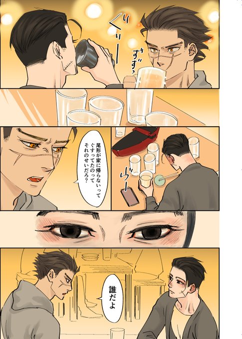 ｷｬﾝﾋﾟﾝｸﾞｶｰsgoまんが続き P36-P39 | はこだま さんのマンガ | ツイコミ(仮)