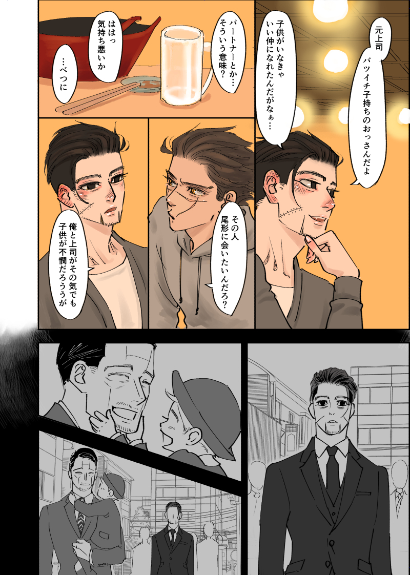 はこだま on Twitter: "ｷｬﾝﾋﾟﾝｸﾞｶｰsgoまんが続き P36-P39"