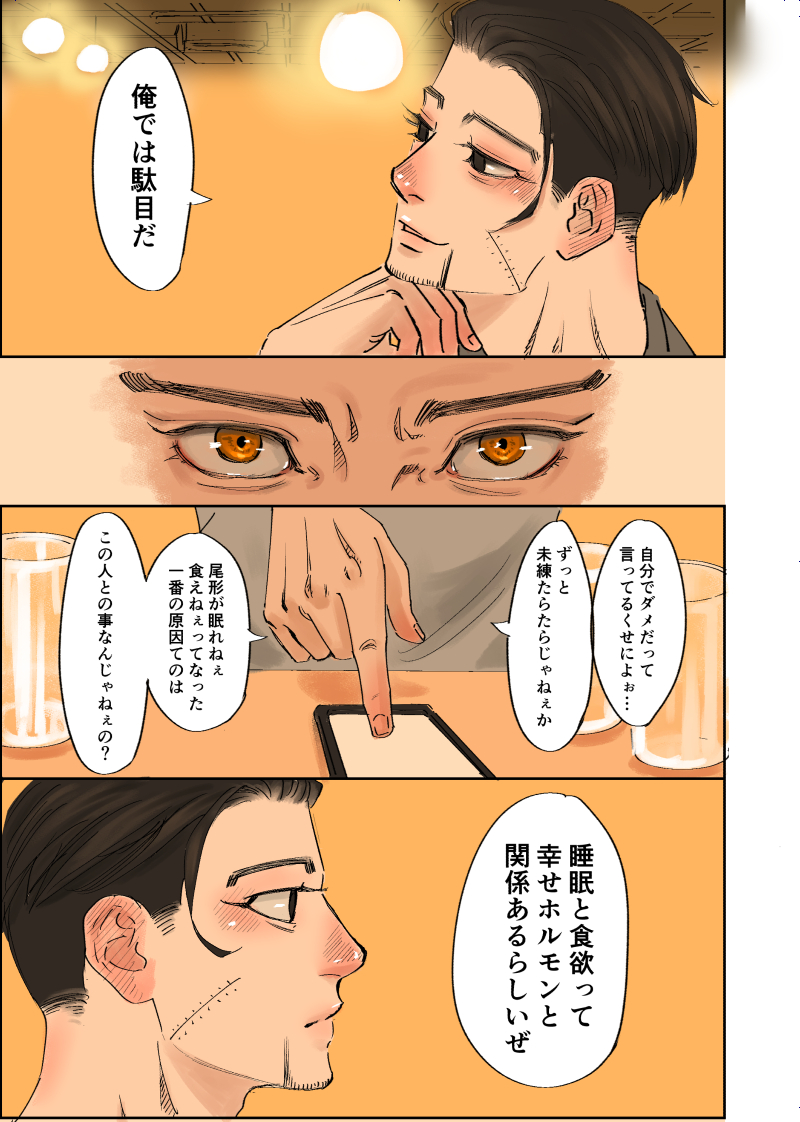 はこだま on Twitter: "ｷｬﾝﾋﾟﾝｸﾞｶｰsgoまんが続き P36-P39"