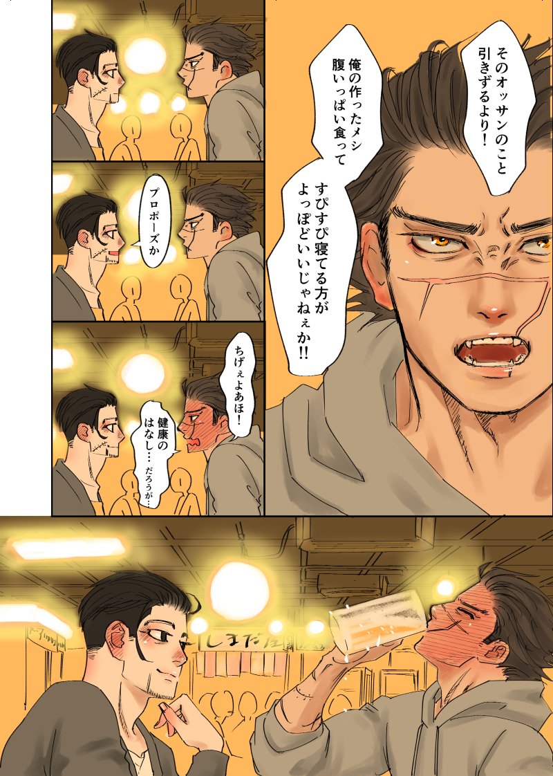 はこだま on Twitter: "ｷｬﾝﾋﾟﾝｸﾞｶｰsgoまんが続き P36-P39"