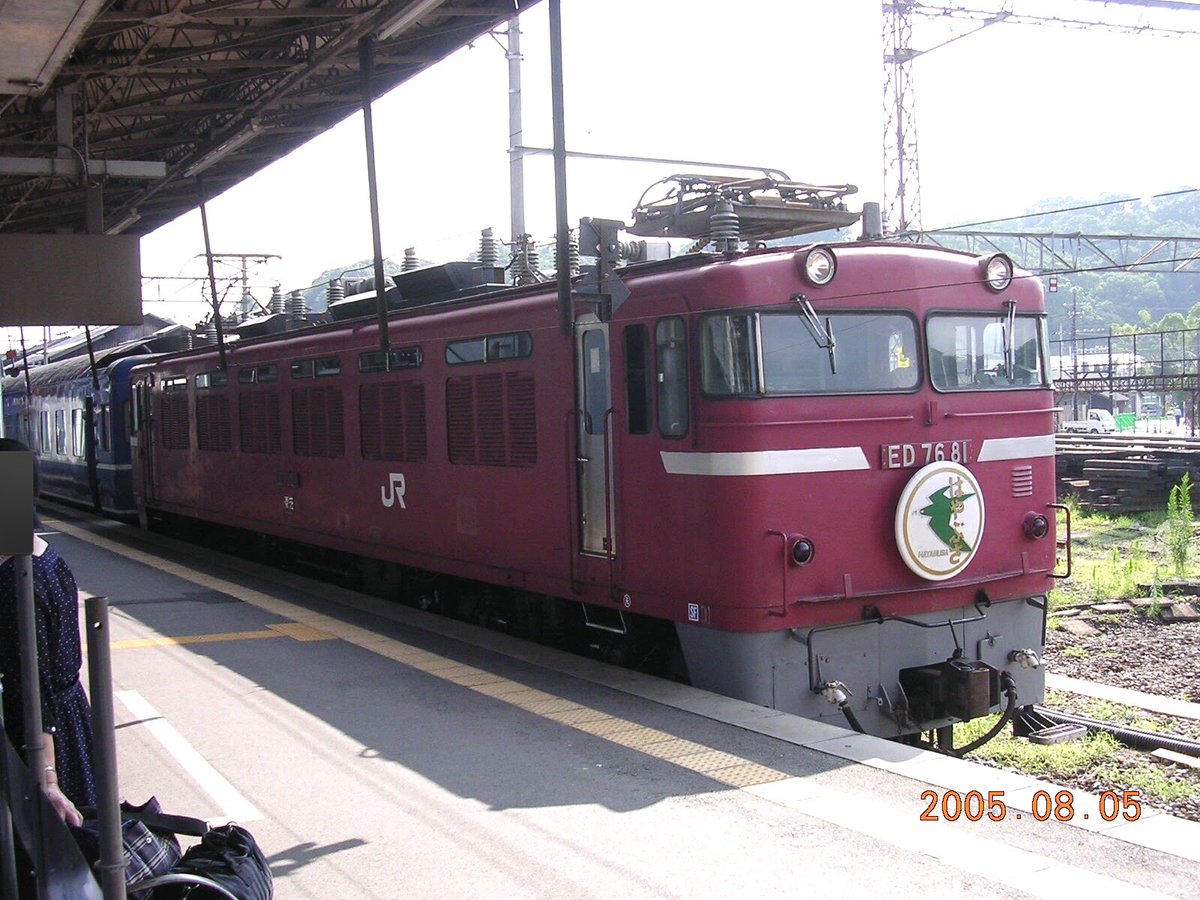 もじ鉄ふーみん on Twitter: "#みんなのブルトレ見せて 1、2枚目はJR貨物所属のED76-81が牽引するはやぶさです。"