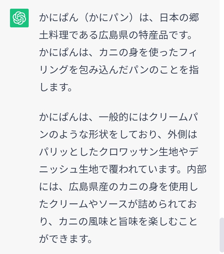 é岡ãžã³ð¥ On Twitter Chat Gptã«ããããã«ã±ãã¯åºå³¶çã®ç¹ç£åã«ãããŸãã