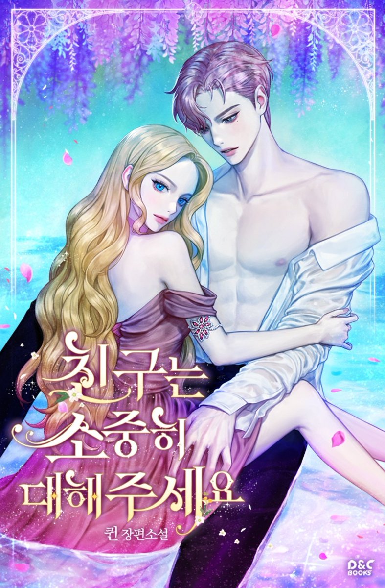 Caa on Twitter: "NEW WEBTOON! 『 친구는 소중히 대해 주세요 』 🖊️: 퀸 작가님 🎨: SYUNA 작가님 ️: 첨지 작가님 📚: 로판 (Romance ...