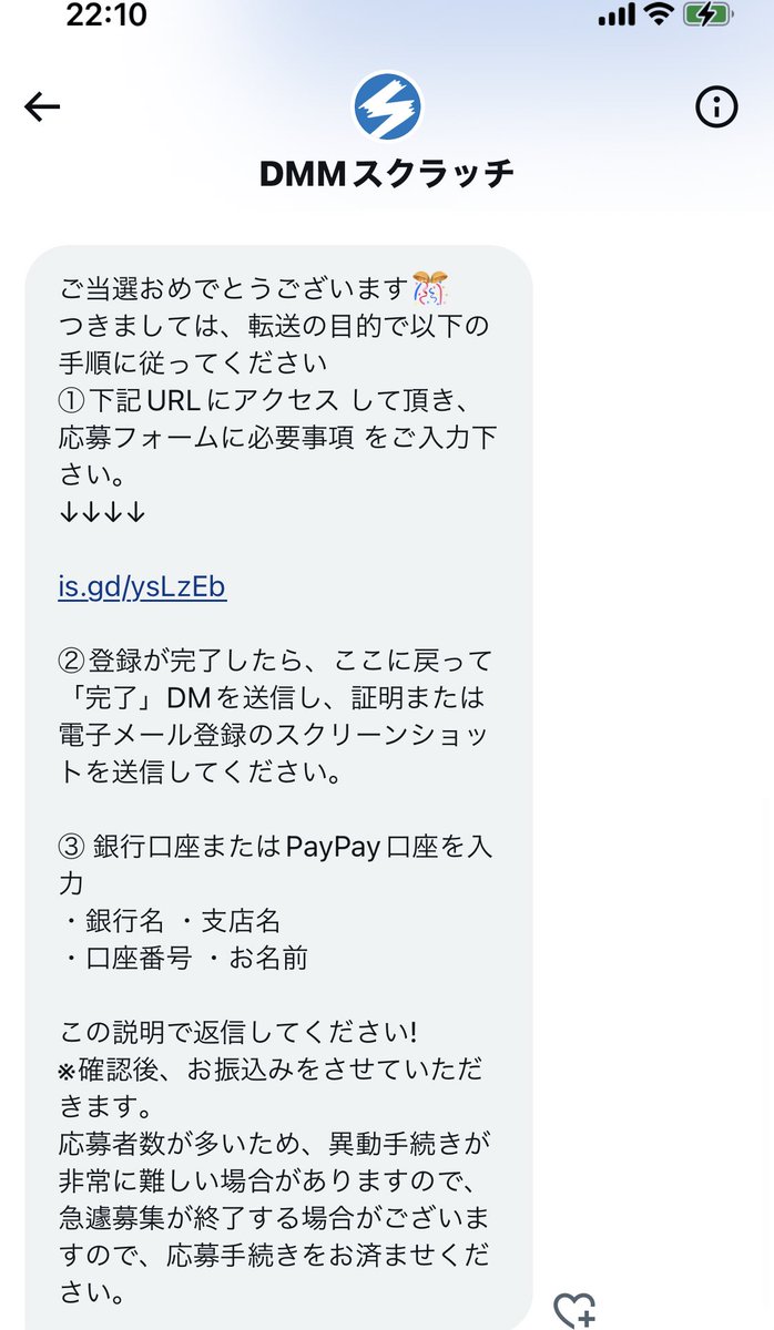 みなみ てって🧸💜関西弁Vtuber 6/22お誕生日🎉記念配信 on Twitter: "Vtuberさん各位 @dmm_scratchh このアカウントdmmスクラッチさんの 偽物です ...