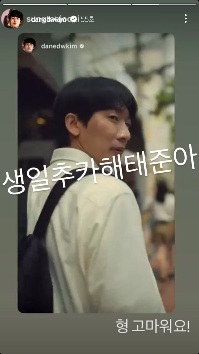 centaro on Twitter: "230615 danedwkim https://instagram.com/stories/danedwkim ...