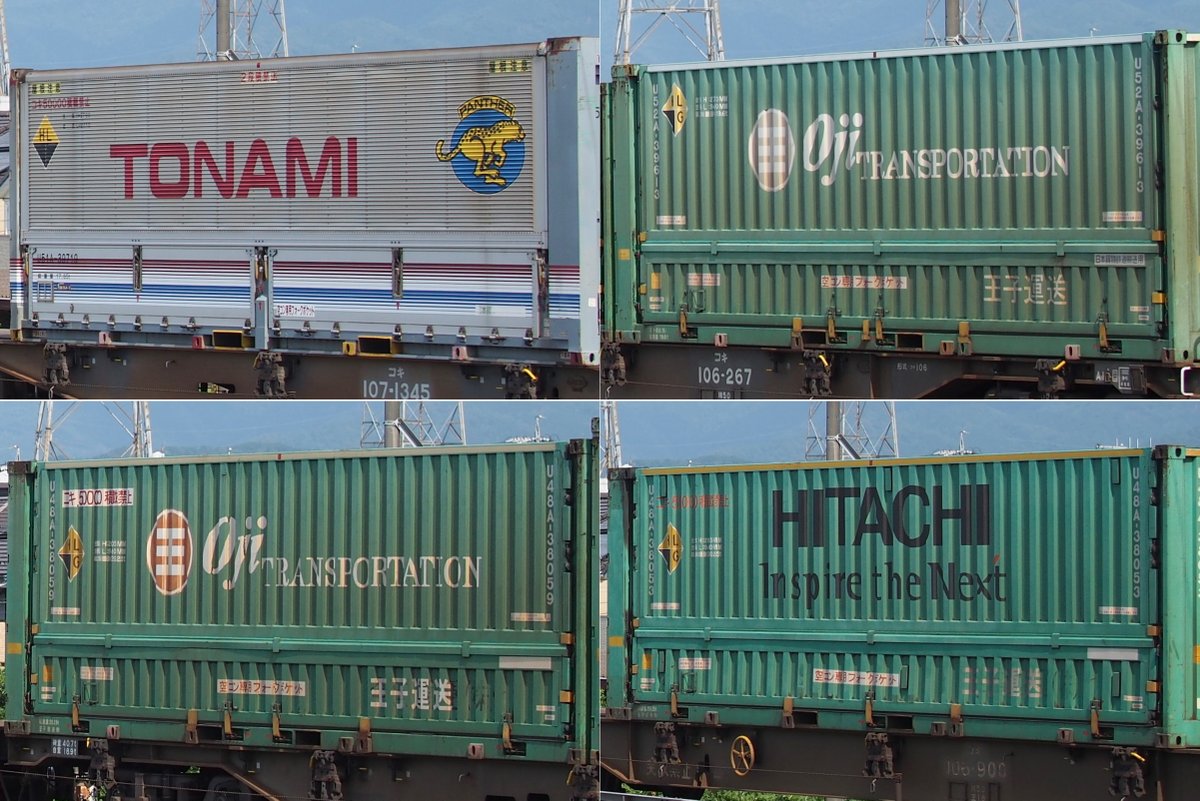 🐇かきてつ🐢 on Twitter: "RT @suito_railway: 6/13 1060レ EF210-130 南荒尾(信)→大垣 福田踏切 +4時間36分 トナミ運輸U51A ...