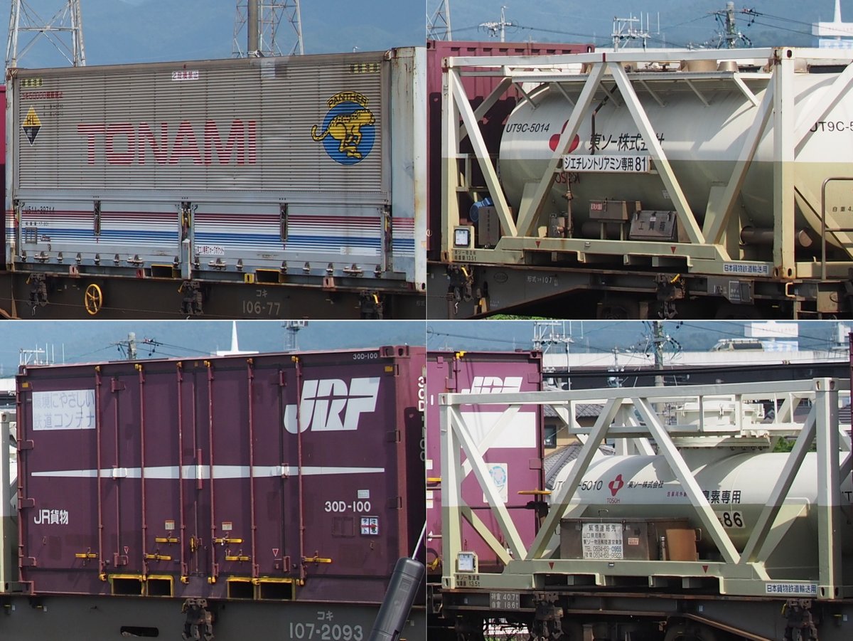 🐇かきてつ🐢 on Twitter: "RT @suito_railway: 6/13 1060レ EF210-130 南荒尾(信)→大垣 福田踏切 +4時間36分 トナミ運輸U51A ...