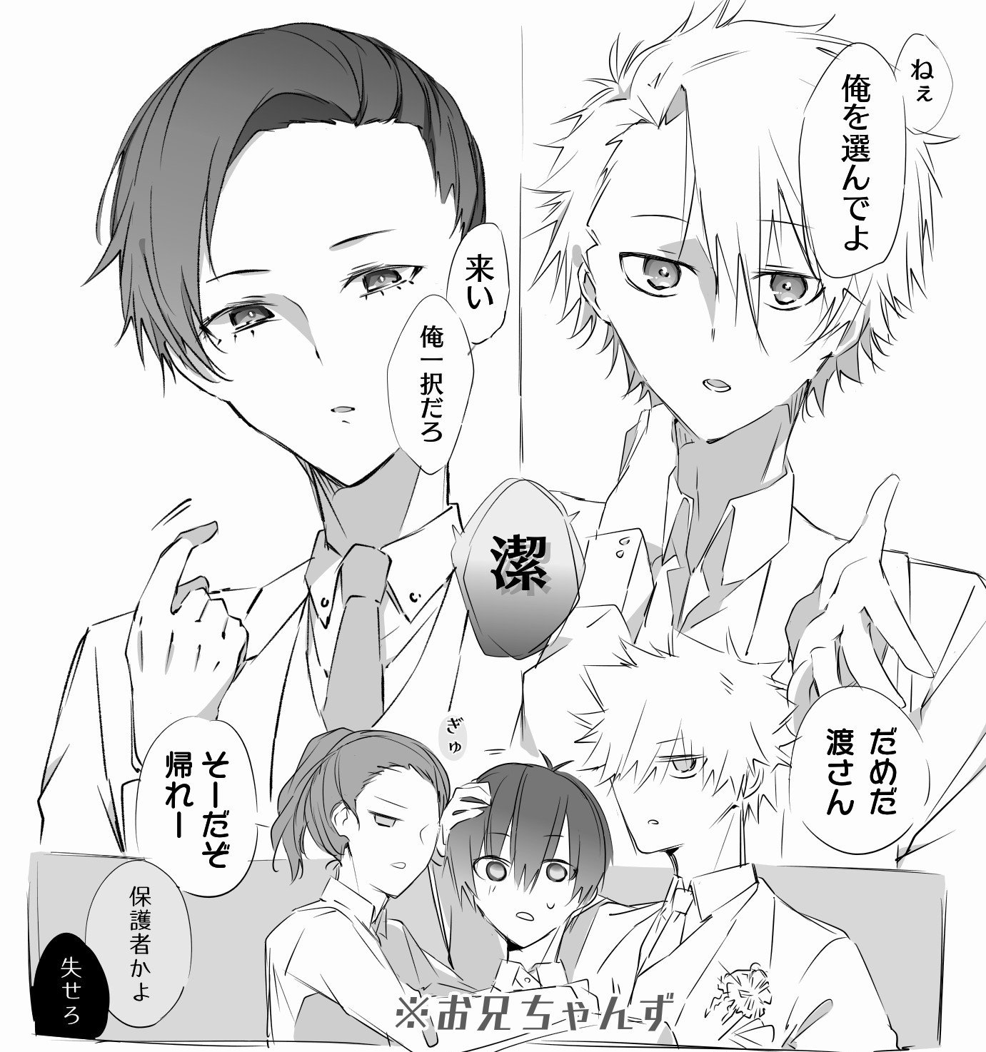 しのはゆ on Twitter: "@1 天国かな…お題「ジューンブライド」#isg_1d1w isg愛され (rnis／ngis／cgis／knis／bcis) ※わちゃわちゃ ※isgくん ...