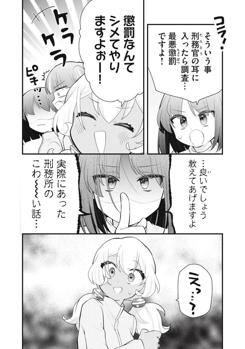 ヤングマガジン編集部 On Twitter Rt T8e8 【ごくちゅうdeep!】 地獄より怖い女子刑務所の「懲罰」とは!? 元受刑者が語る『ごくちゅう!deep』第41回更新