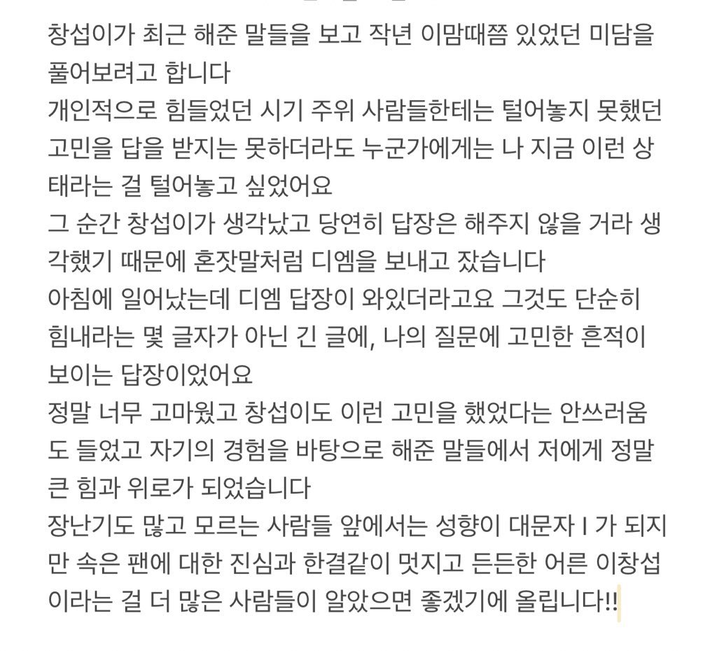 퓨• • On Twitter 창섭미담 비투비 이창섭 Wss6kc6hpn Twitter