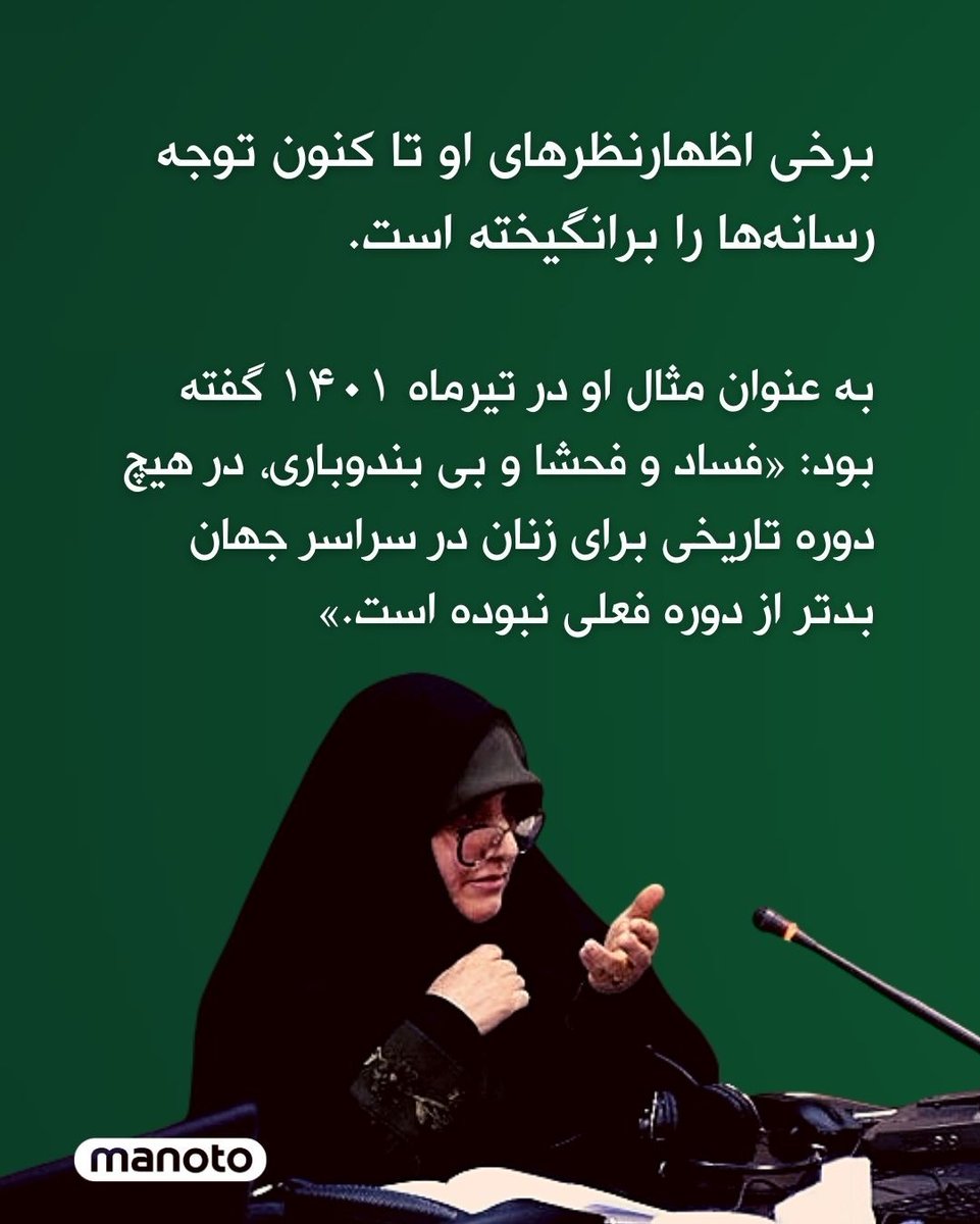 اتاق خبر منوتو On Twitter ثمره این ازدواج دو دختر به نامهای ریحانه و