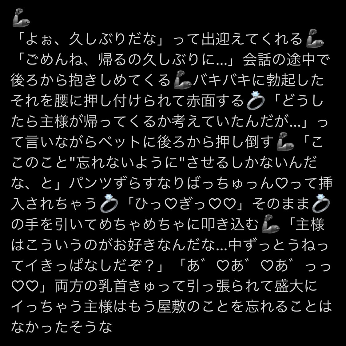 sai on Twitter: "久しぶりに屋敷に帰ったら若干お仕置きされる主様 🦾🍷☔️ ⚠︎♡喘ぎ、淫語 #夜のaknkプラス"