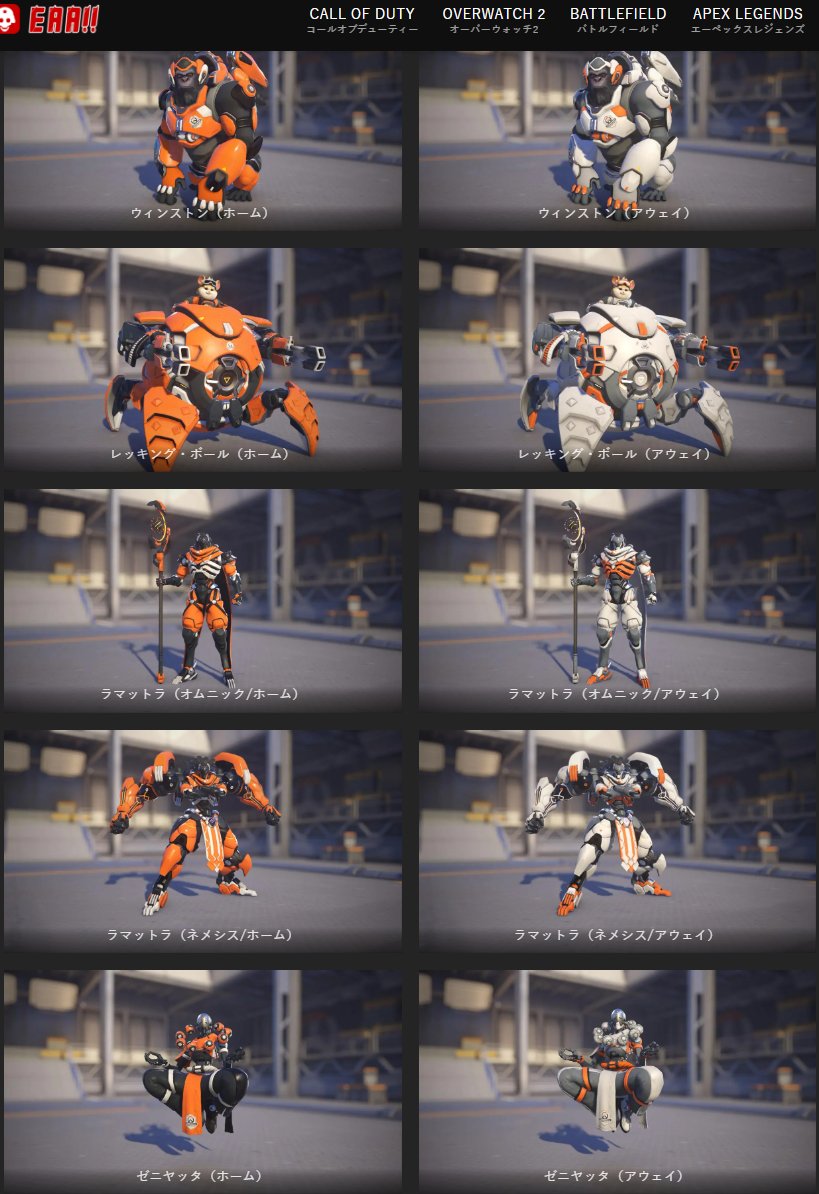 EAA!! FPSjp.net 🇯🇵 on Twitter: "オーバーウォッチ ワールドカップ 2023 予選の全日程公開 日本チーム初戦は6月23日18時！🇯🇵🆚🇵🇭 視聴報酬スキンや全員 ...