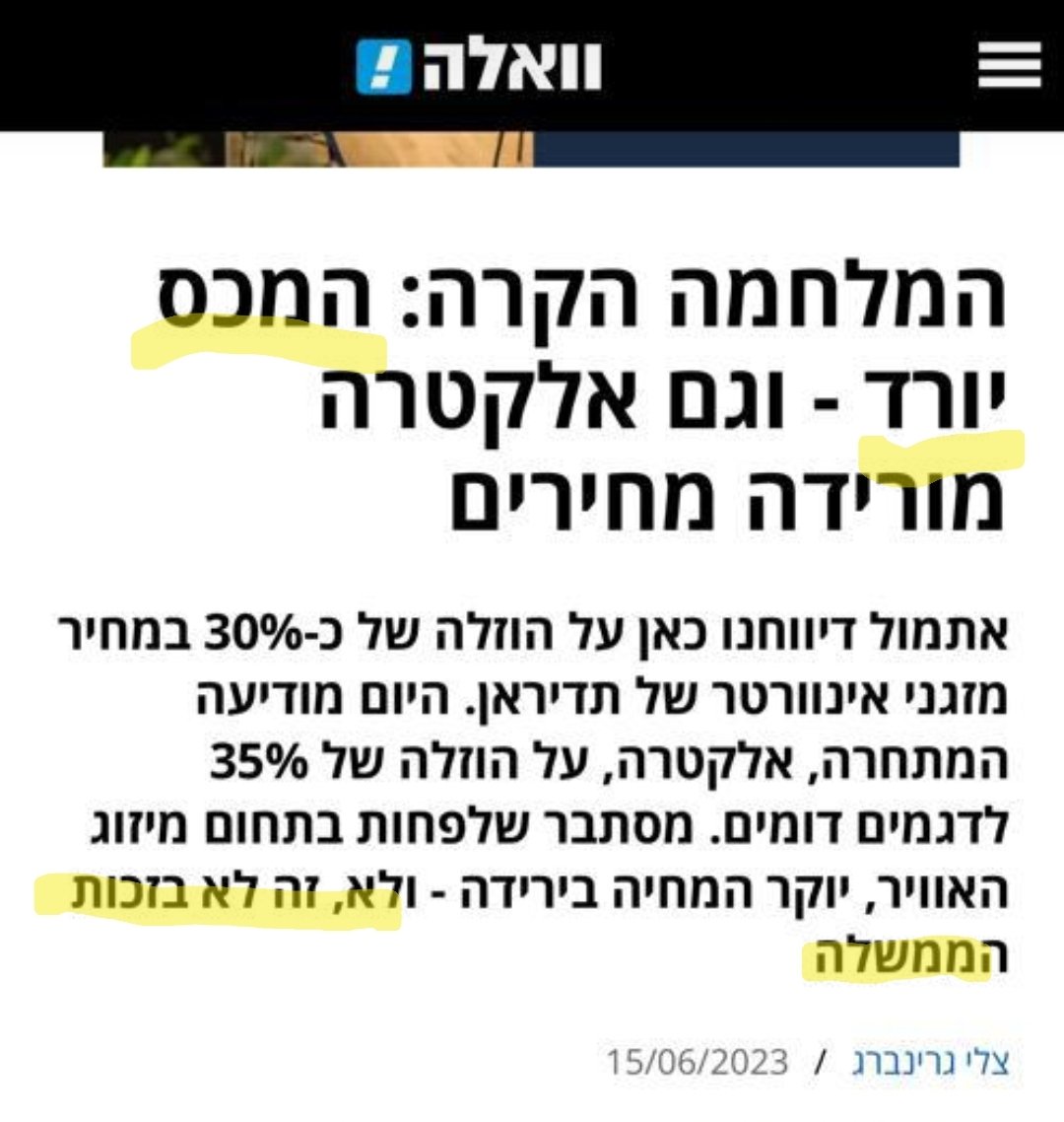 דביר לוזון On Twitter אתם יודעים למה זה יורד הפחתת מכסים שוק תחרותי