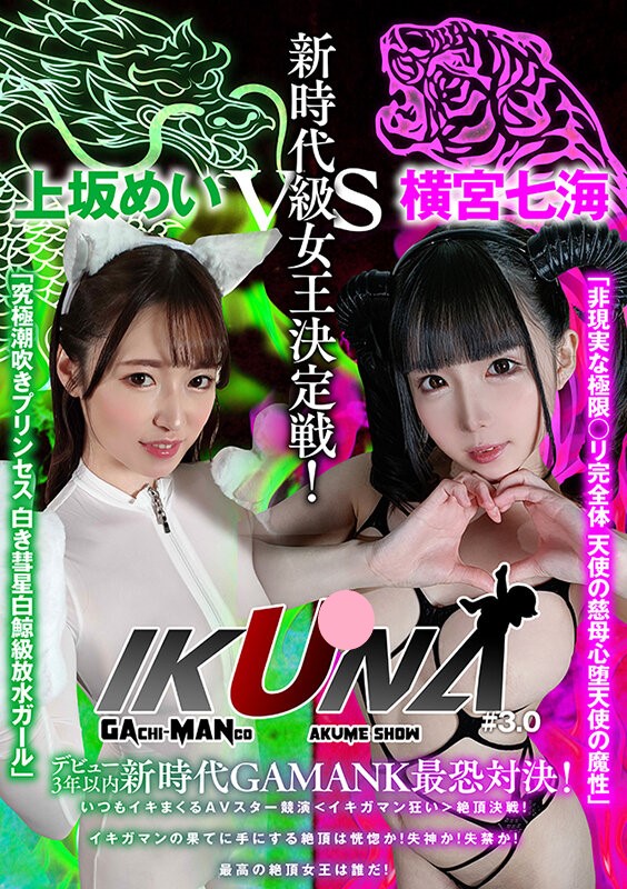 Sodクリエイト Info【sodgroup】 作品情報配信 On Twitter 【‼️本日配信スタート‼️】 ⚠️botan ⚠️本日