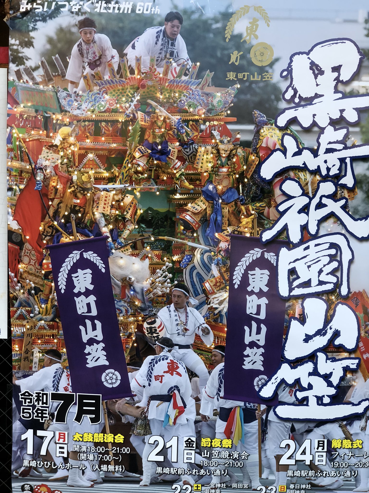 Yamamoto (@y093_) / Twitter