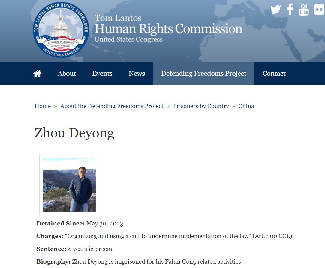 Tianyu On Twitter Rt Zidingzhou 我父亲周德勇被中共判刑8年,近日已经被加入美国国会兰托斯人权委员会的捍卫自由项目中。山东东营区检察院的任耀海在庭上