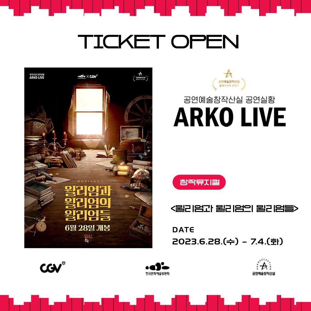 🥨🐼🥨 on Twitter: "RT @arkocreate: 𝑪𝑮𝑽와 함께하는 𝘼𝙍𝙆𝙊 𝙇𝙄𝙑𝙀🍿 𝙏𝙄𝘾𝙆𝙀𝙏 𝙊𝙋𝙀𝙉 #창작뮤지컬 #컴퍼니일상적 #윌리엄과윌리엄의윌리엄들 👫 ...