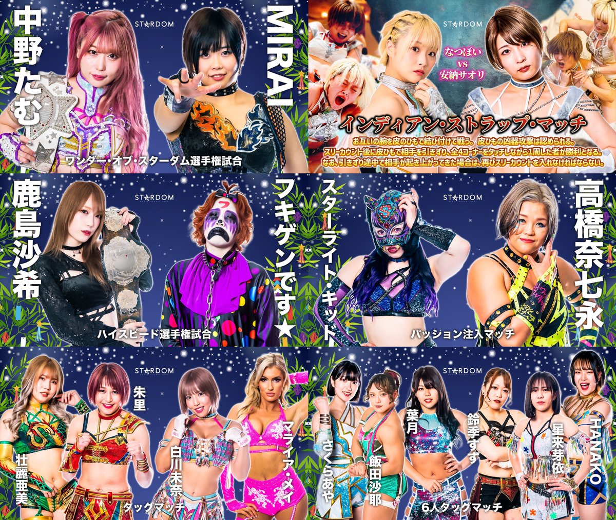 スターダム STARDOM on Twitter: "【🎋7.2(日)横浜武道館大会‼】 夏の初めに横浜ビッグマッチ 🌞『#STARDOM MidSummer Champions 2023 ...