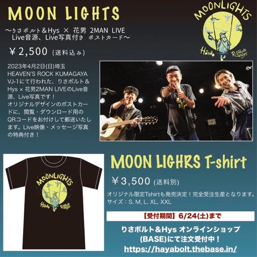 りさボルト☕️🐄🚗🚃 on Twitter: "RT @hanao_miyata: 花男×りさボルト&Hys ” コラボTshirt & Live音源 6/24まで” 是非手にしてほしい1枚 ...
