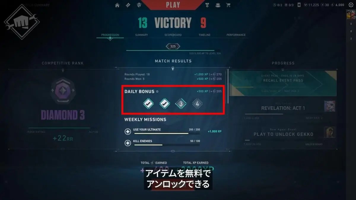 EAA!! FPSjp.net 🇯🇵 on Twitter: "#ヴァロラント EP7//ACT I：プログレッションアップデート詳細 新生「デイリーミッション」 無料ゲーム内新通貨 ...