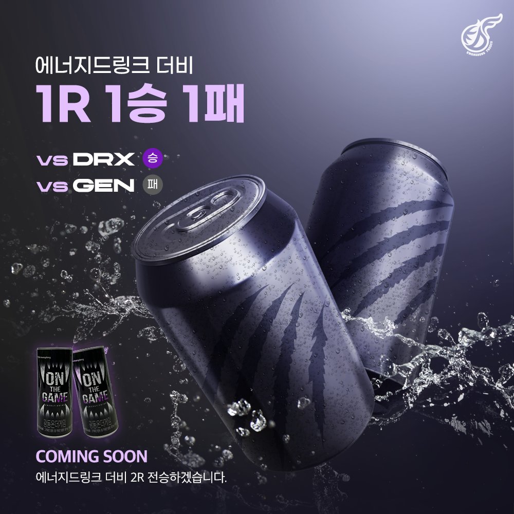 KWANGDONG FREECS on Twitter: "𝟐𝟎𝟐𝟑 𝐋𝐂𝐊 𝐒𝐮𝐦𝐦𝐞𝐫 𝟏𝐑 𝐄𝐍𝐄𝐑𝐆𝐘 𝐃𝐑𝐈𝐍𝐊 𝐃𝐄𝐁𝐁𝐘 𝟏승 𝟏패 𝟐𝐑 𝐄𝐍𝐄𝐑𝐆𝐘 𝐃𝐑𝐈𝐍𝐊 𝐃𝐄𝐁𝐁𝐘 ...