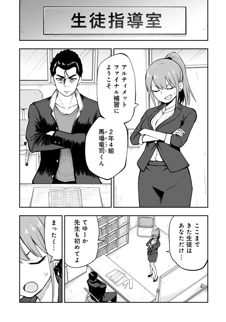 ゆずチリ＠新刊発売中 on Twitter: "くらげバンチにて『妄想先生』第39話が無料公開されました。先生と二人きり！？なやつです。(リプに続く) https://kuragebunch ...