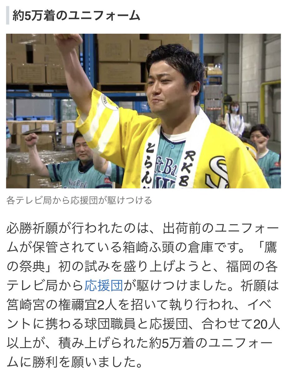 あらた とらんじっと on Twitter: "Yahoo!ニュース🥰🥰 全文見てほしいです🏟 ↓↓↓ https://news.yahoo.co.jp/articles ...