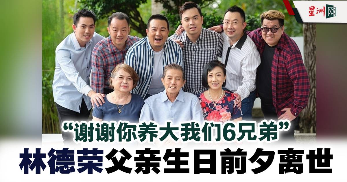 Sin Chew Daily 星洲日報 on Twitter: "节哀顺变 #星洲日报 #sinchew 追看更多娱乐新闻：http://bit.ly/SCentertainment 【免费 ...