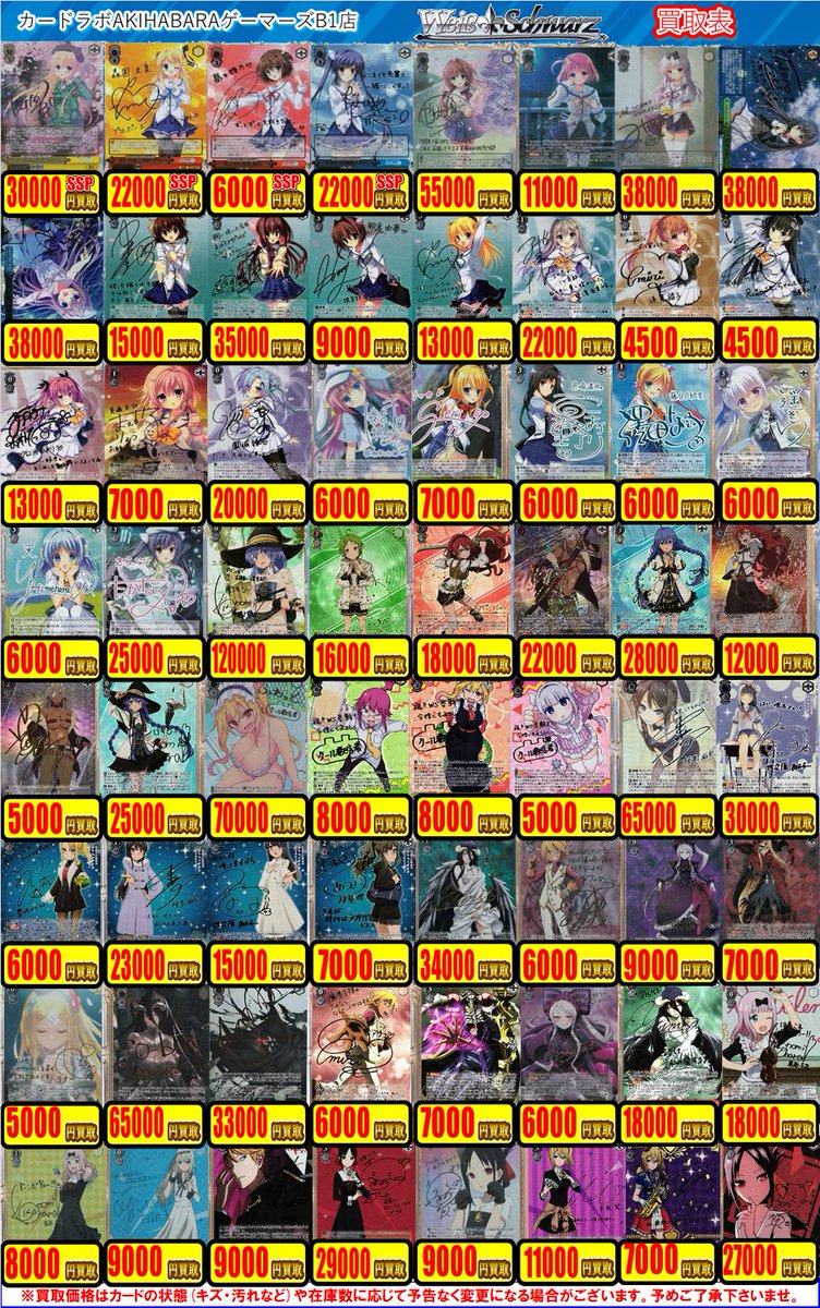 カードラボAKIHABARAゲーマーズB1店 on Twitter: "【#ヴァイスシュヴァルツ 買取情報】 酷薄の騎士王 セイバーオルタ SP 22,000円買取 ヨーコ SSP ...