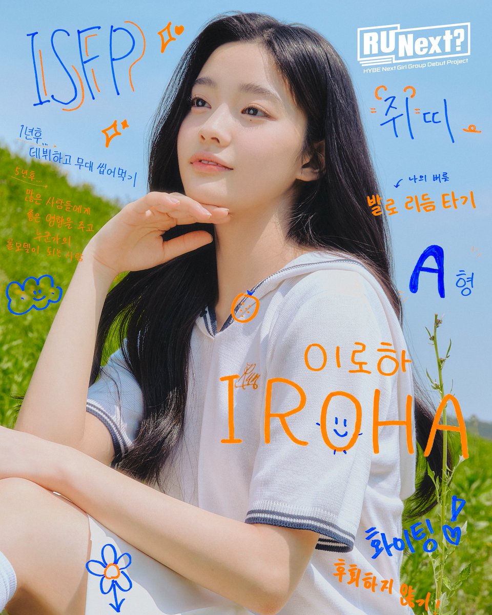 R U Next? on Twitter: " 이로하 IROHA HYBE Next Girl Group Debut Project 2023.6.30 (금) 저녁 8시 50분 첫 ...