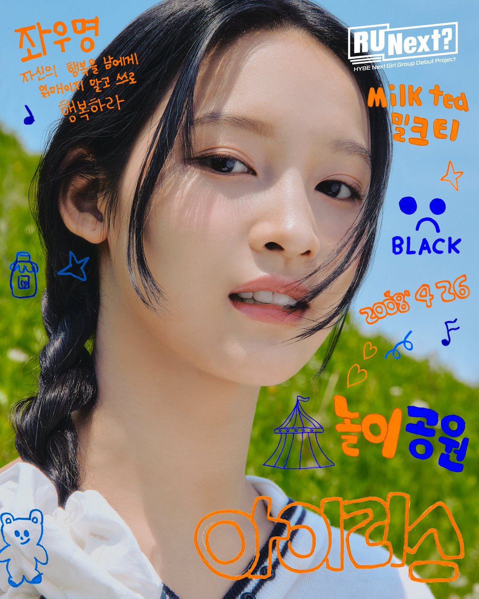 ruby on Twitter: "RT @RUNext_official: 아이리스 IRIS HYBE Next Girl Group Debut Project 2023.6.30 (금 ...