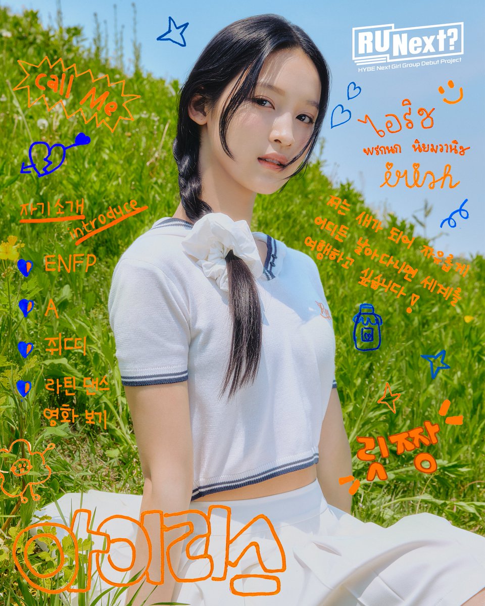 chayaa˚⚓️ on Twitter: "RT @RUNext_official: 아이리스 IRIS HYBE Next Girl Group Debut Project 2023.6. ...