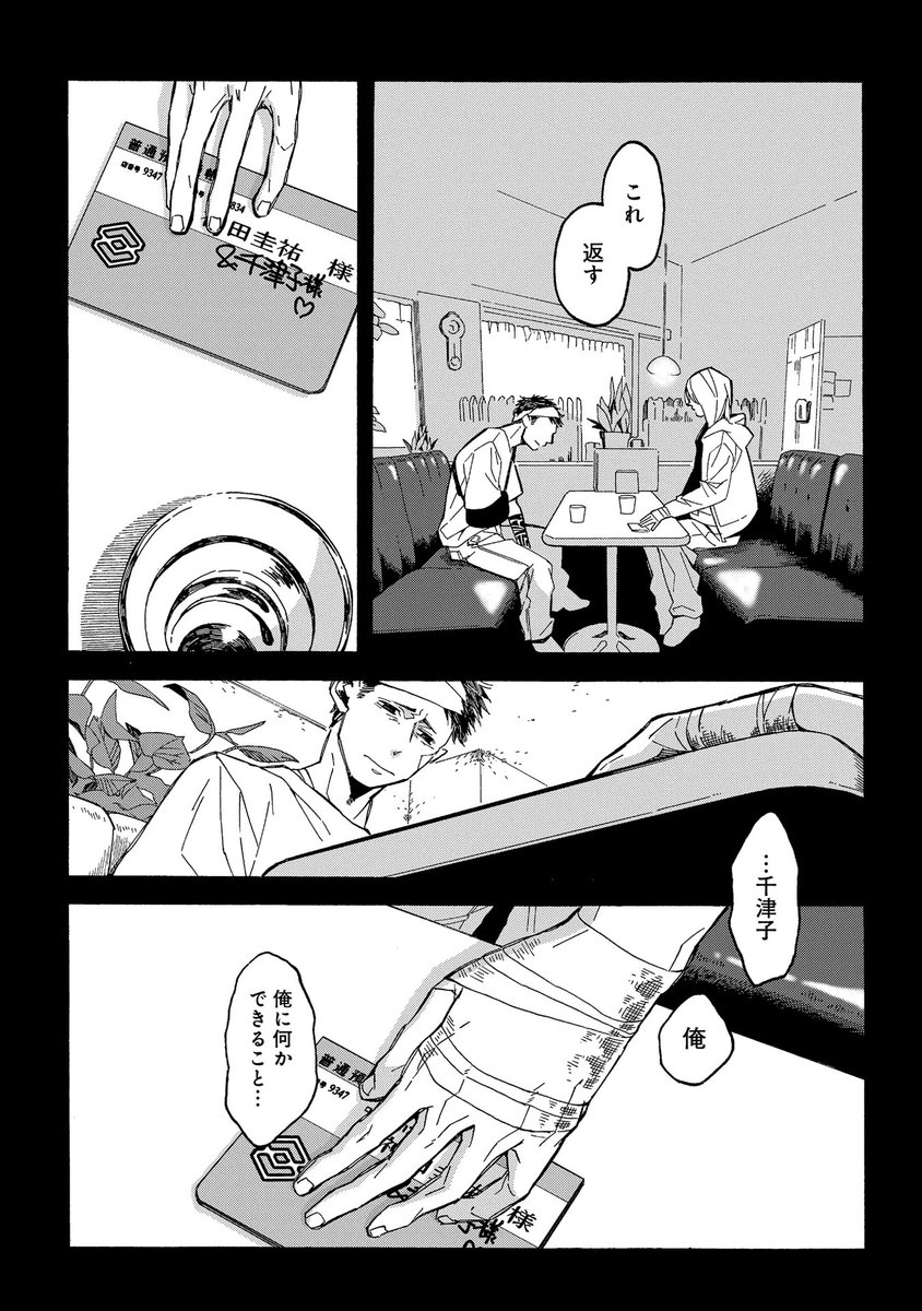 高村秀路🌻コミックス①巻発売中 On Twitter お父さんと息子がお母さんの遺した臓器を探しに行く話1214