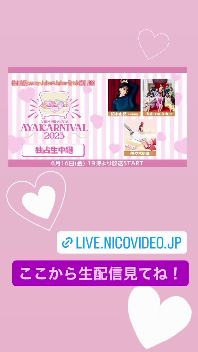 も. on Twitter: "佐々木彩夏 インスタストーリー https://live.nicovideo.jp/watch/lv341659632…"