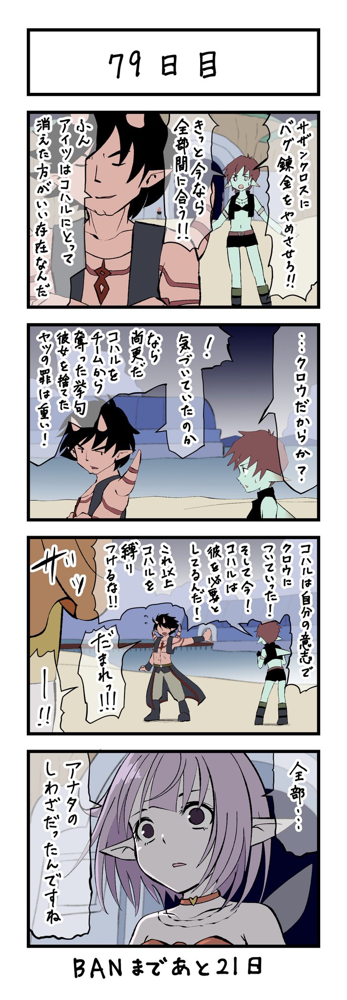 向咲 明 / Kosaki Akira on Twitter: "100日後にBANされるウェディ 79日目 #DQ10 #100日後にBANされるウェディ https://t.co ...