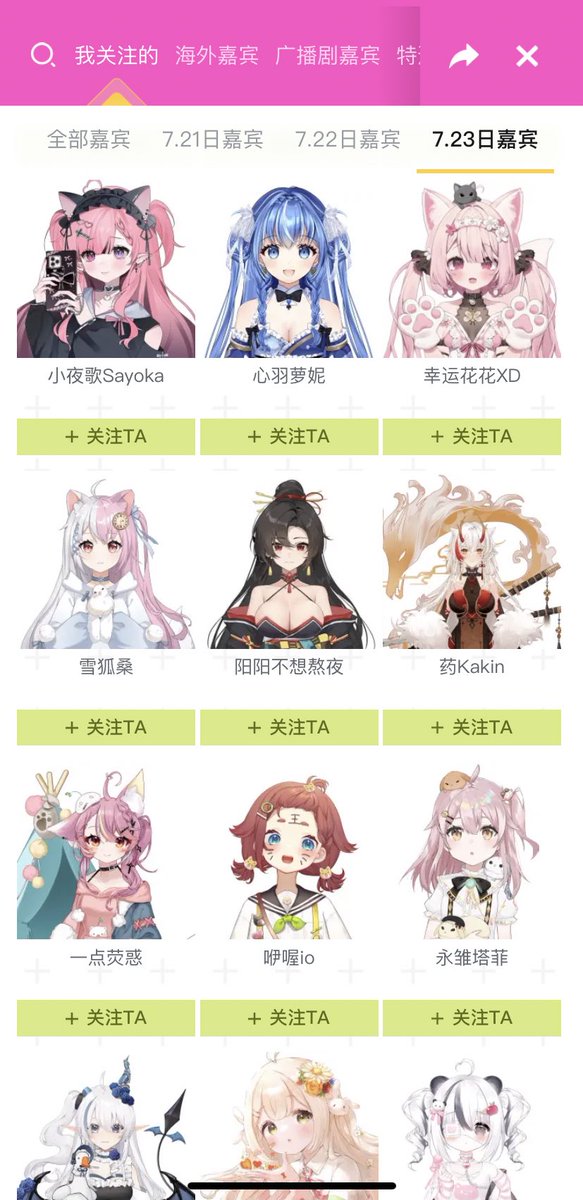 💙心羽ろに♠️ on Twitter: "7月23日にあるbilibiliの イベントに参加できることに なったぁぁぁ⸜(*´ᗜ`*)⸝💗 詳細は、まだ秘密だけど 公式のイベントに参加できるの ...