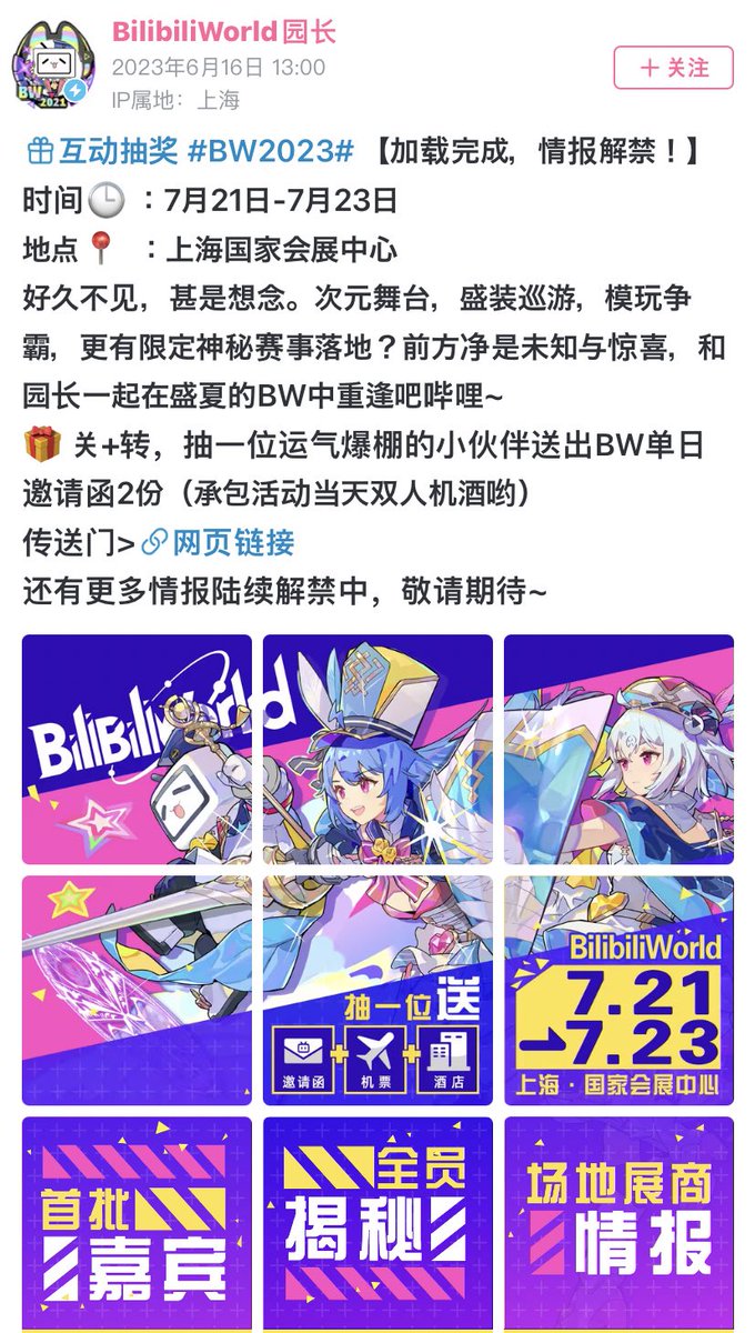 💙心羽ろに♠️ on Twitter: "7月23日にあるbilibiliの イベントに参加できることに なったぁぁぁ⸜(*´ᗜ`*)⸝💗 詳細は、まだ秘密だけど 公式のイベントに参加できるの ...