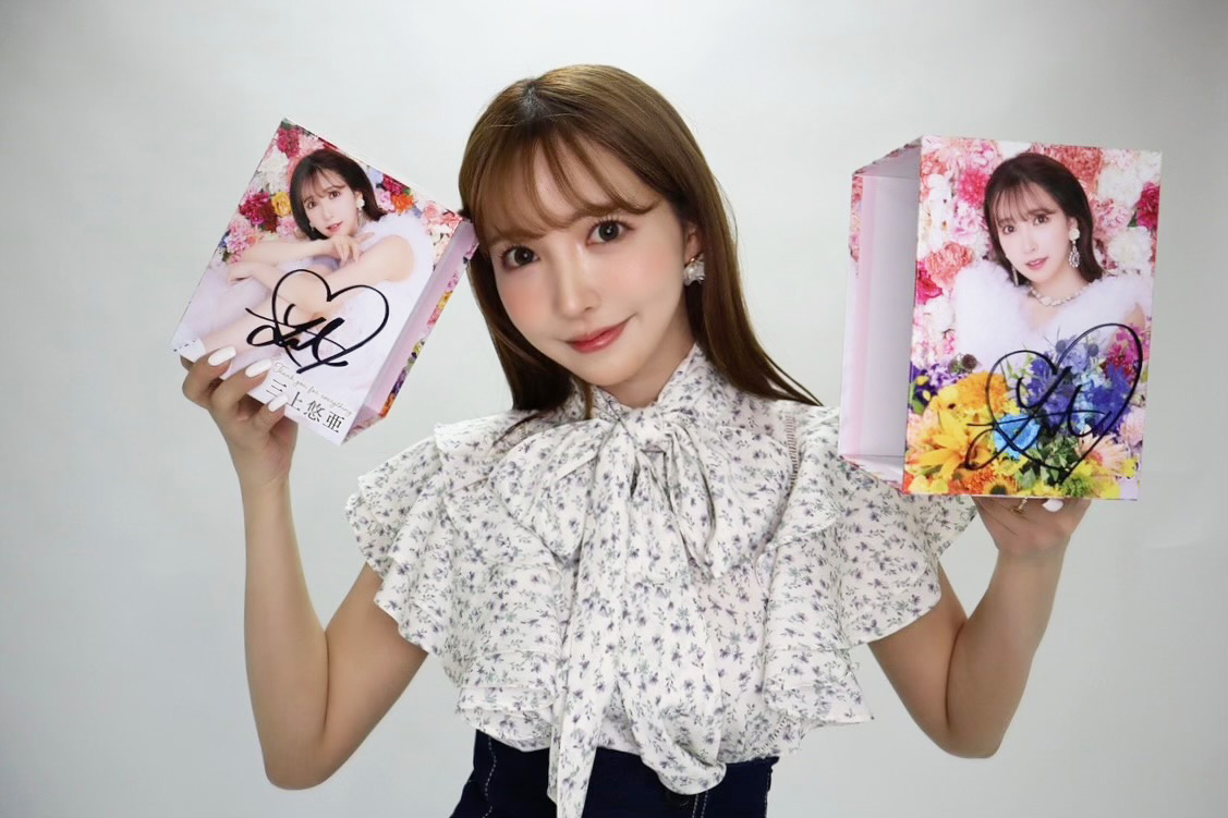 エスワン【公式】 on Twitter: "💐#三上悠亜ありがとうキャンペーン💐 1本目のスリーブケース付き買えなかった… そんなあなたのために追加生産しました🌸 Blu-ray版は完売 ...