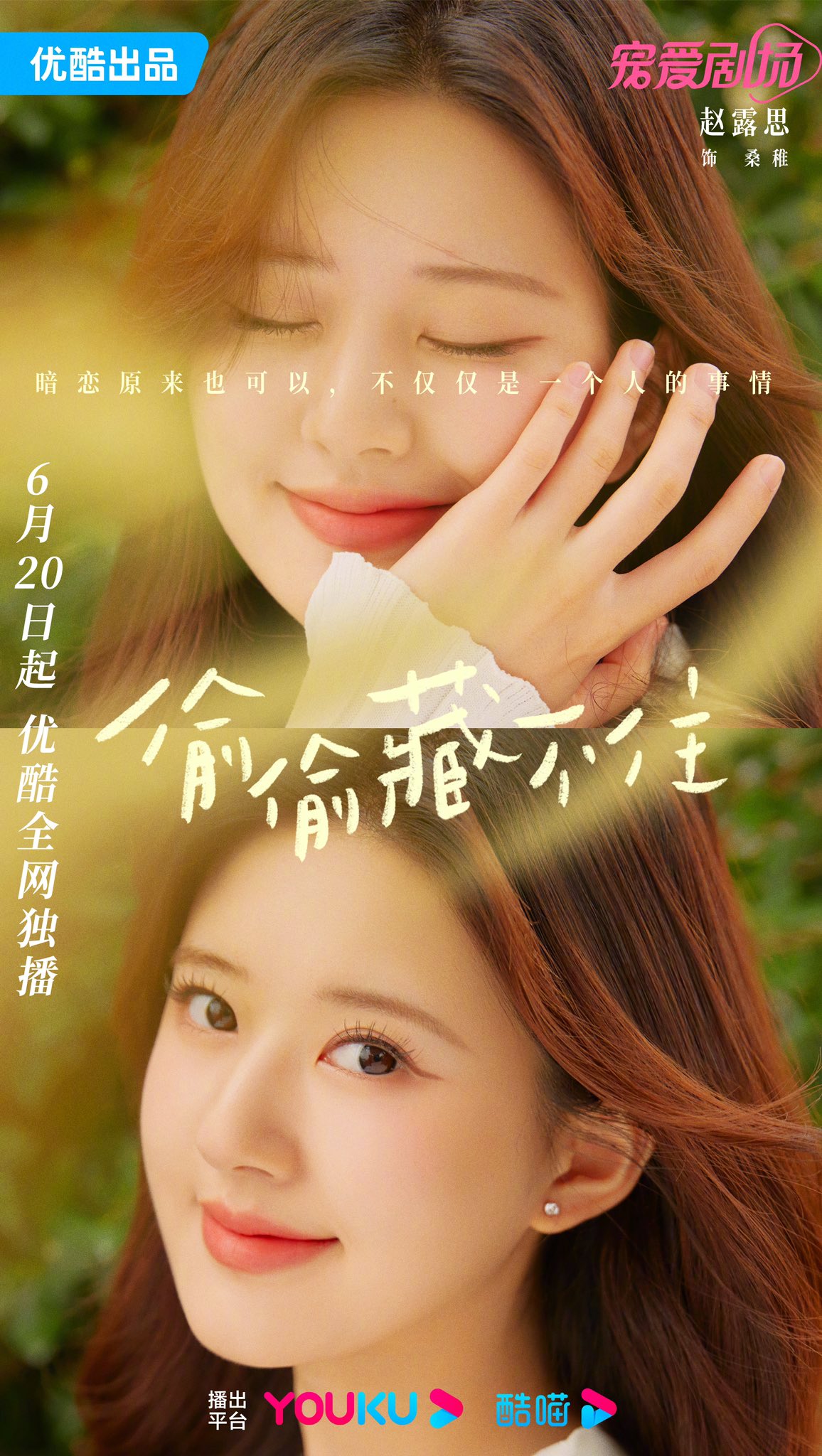 cdrama tweets on Twitter: "Youku, Wajijiwa, and Ku Media’s modern romance drama #HiddenLove ...