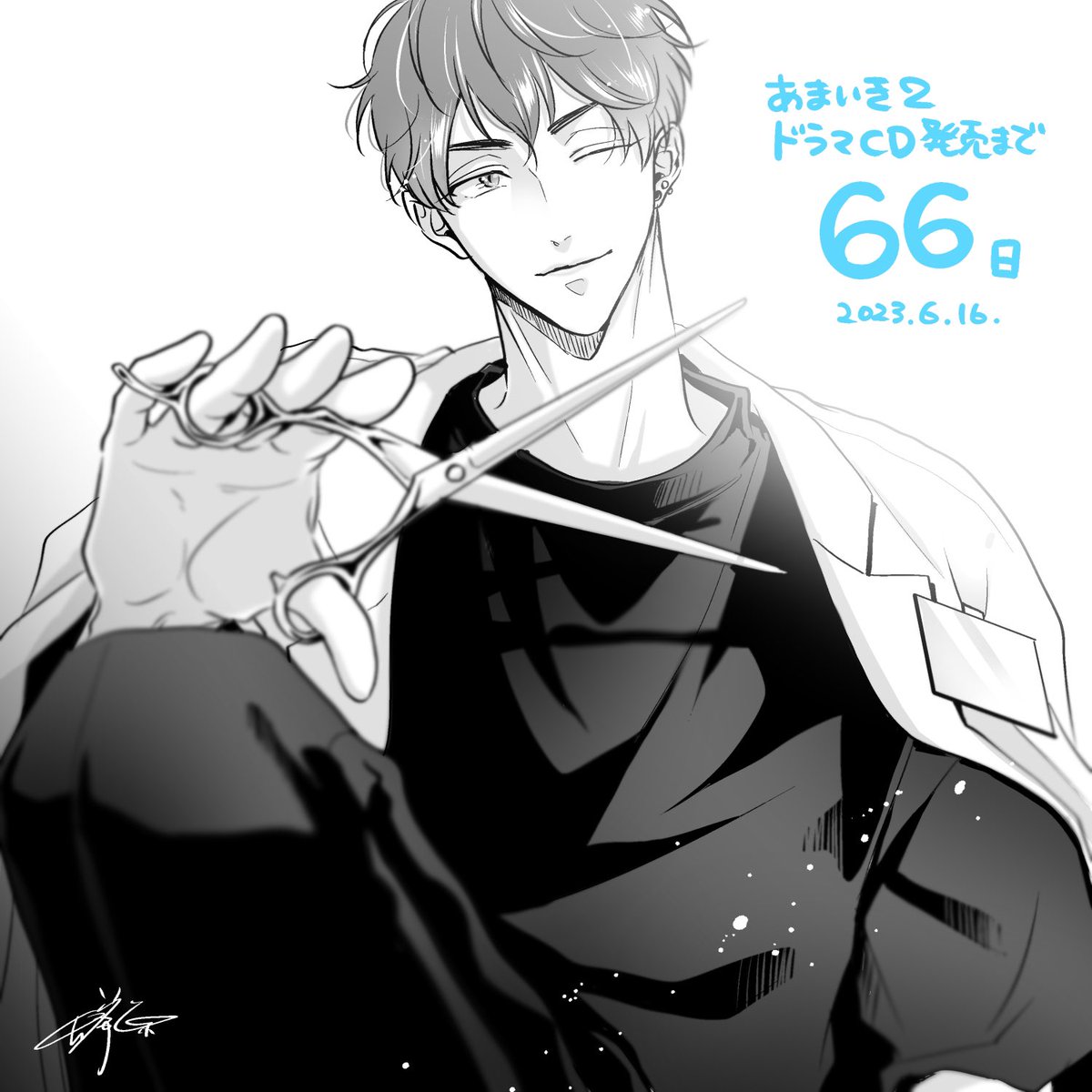 蜂巣🐝822ドラマcd②巻 On Twitter 【d66】 甘くて熱くて息もできない あまいき あまいき2cd発売カウントダウン