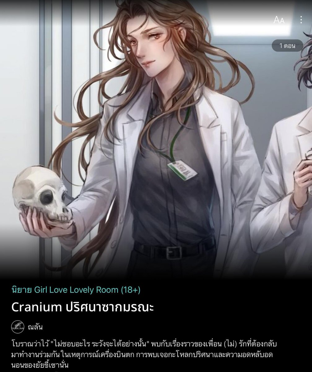 ปิยะรักษ์ 🍂🎃 on Twitter: "RT @nalan_lek: เปิดนิยายเรื่องใหม่แล้วฮะ แนวโรแมนติก/สืบสวน (เบา ๆ ...