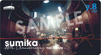 ライブ・ビューイング・ジャパン on Twitter: "🎉本日14:00上映開始🎉 ／ 結成10周年を迎えるsumika 初となるドキュメンタリー映画 \ 🎥『sumika』～10th ...