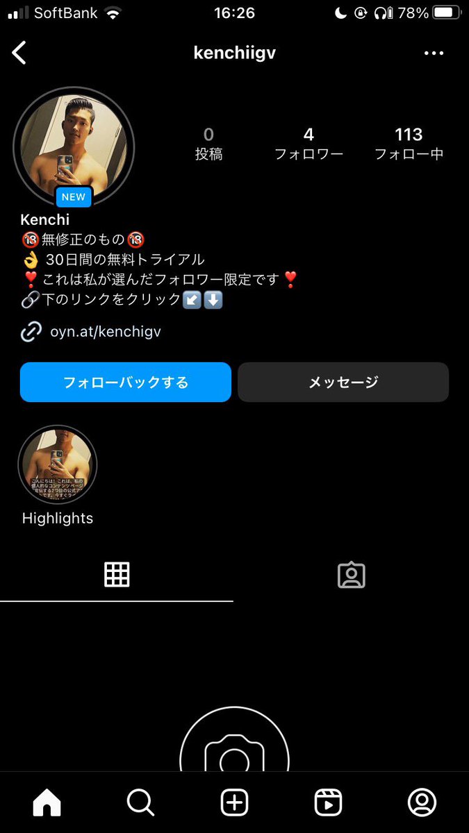 Kenchi/剣地 on Twitter: "インスタなりすましされているみたいなので、皆さんブチのめしてくださーい！！！変なURL来てもクリックしないこと！もしクリックしちゃってそのあと変な ...