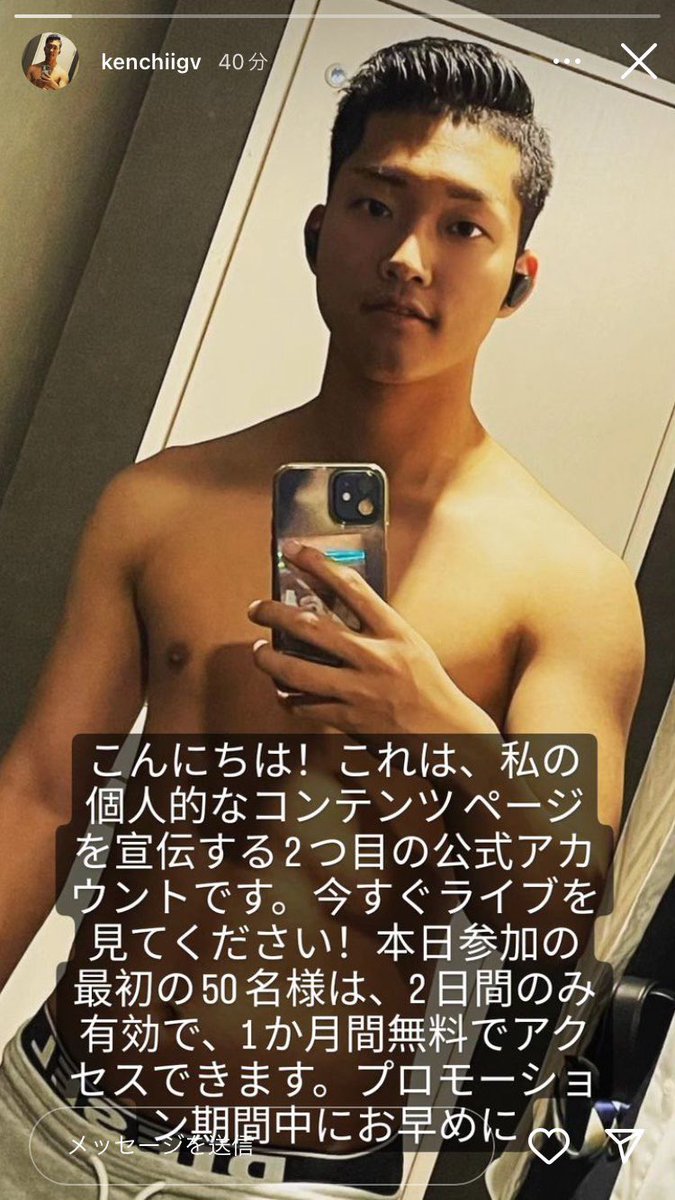 Kenchi/剣地 on Twitter: "インスタなりすましされているみたいなので、皆さんブチのめしてくださーい！！！変なURL来てもクリックしないこと！もしクリックしちゃってそのあと変な ...