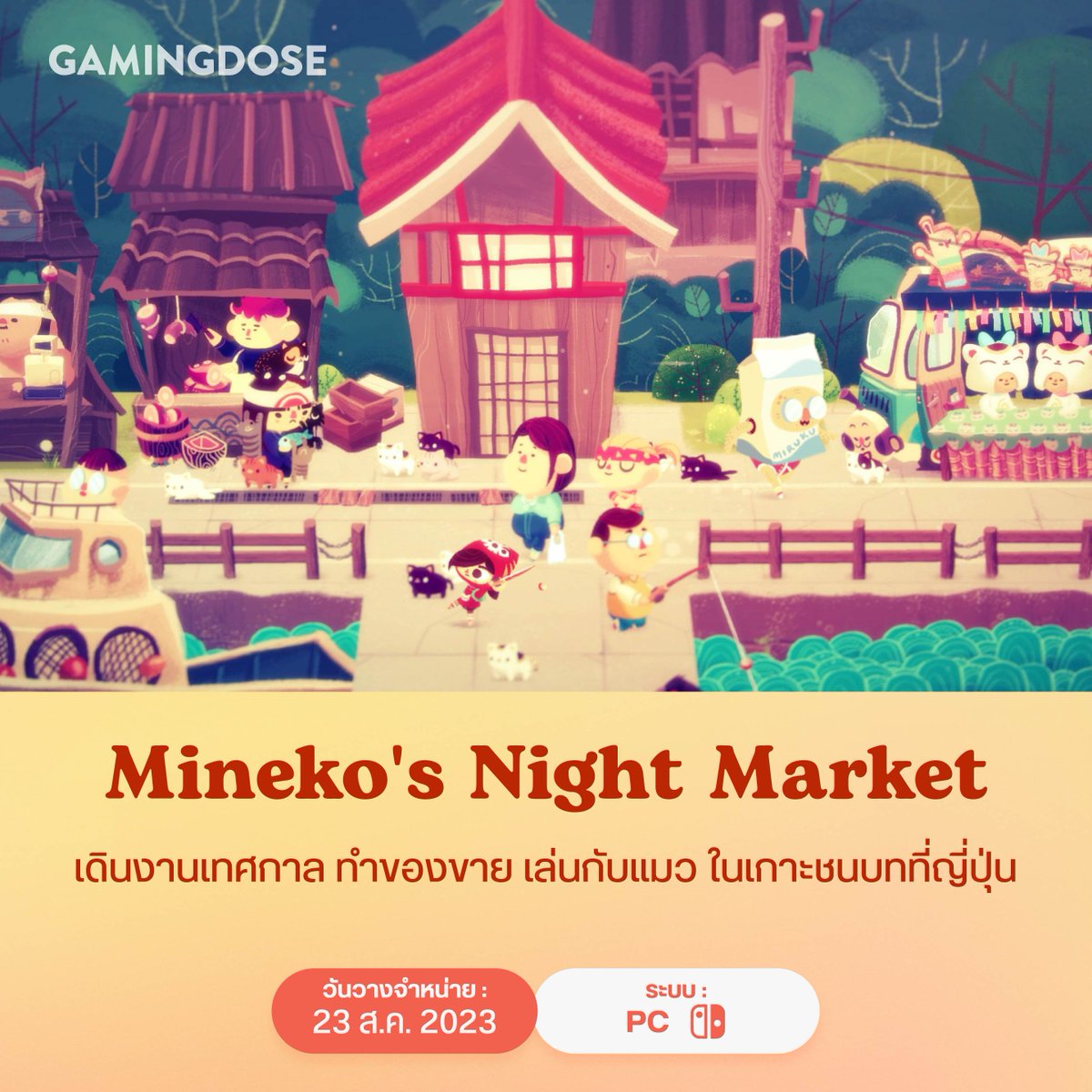 GamingDose on Twitter: "[1/50] Mineko's Night Market เกมนี้ขายเดือนกันยา ไปดูเพิ่มเติมได้ที่เว็บ ...